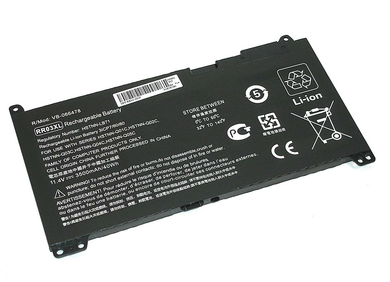 Аккумулятор для HP RR03048XL 11.4V (3500mAh)
