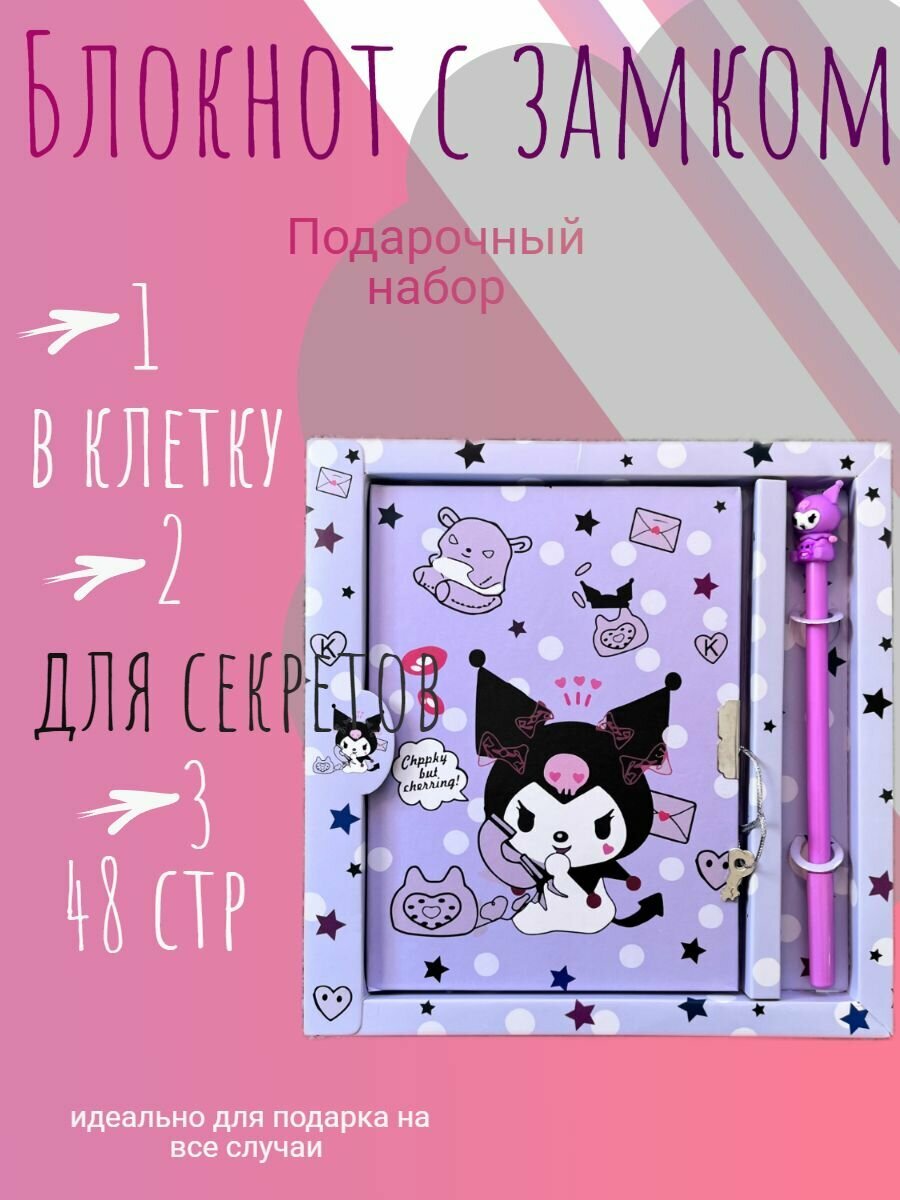 Дневник с замком и ключом для девочки купить — купить по низкой цене на ...