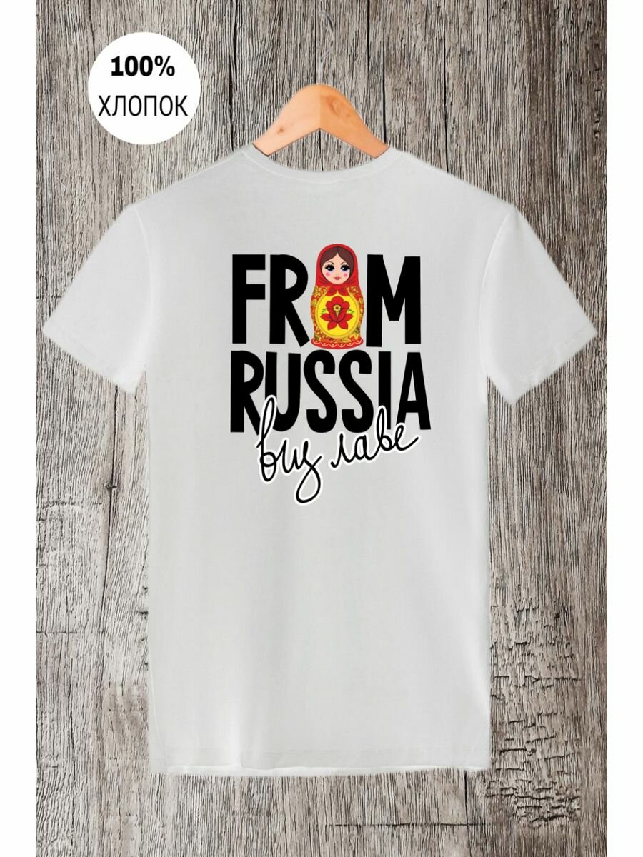 Футболка From Russia Вщ Лаве