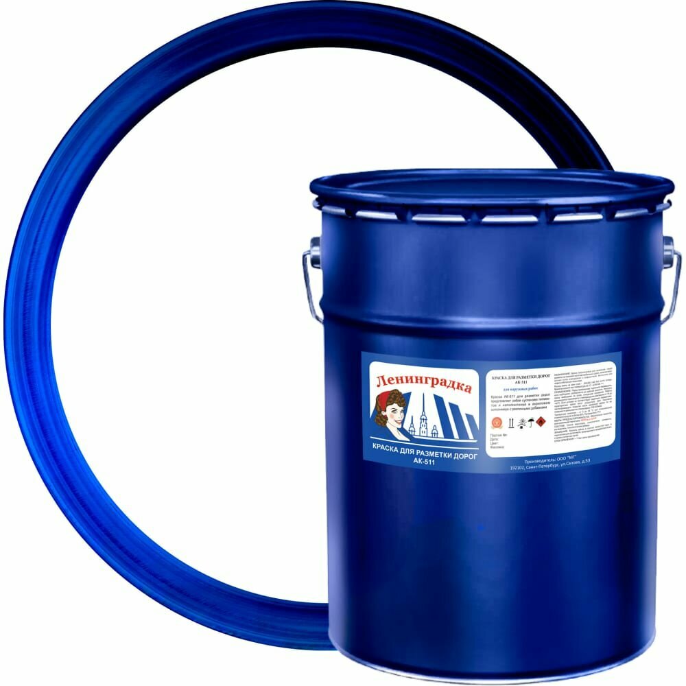 Краска для дорожной разметки ленинградка АК-511 30 кг белый УТ000006511, Мицар