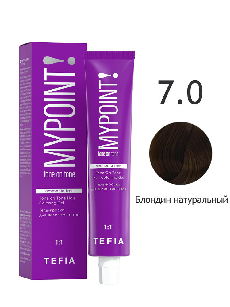 Краска для волос Tefia Mypoint Гель-краска для волос тон в тон 60мл, Цвет 7-0 Блондин натуральный