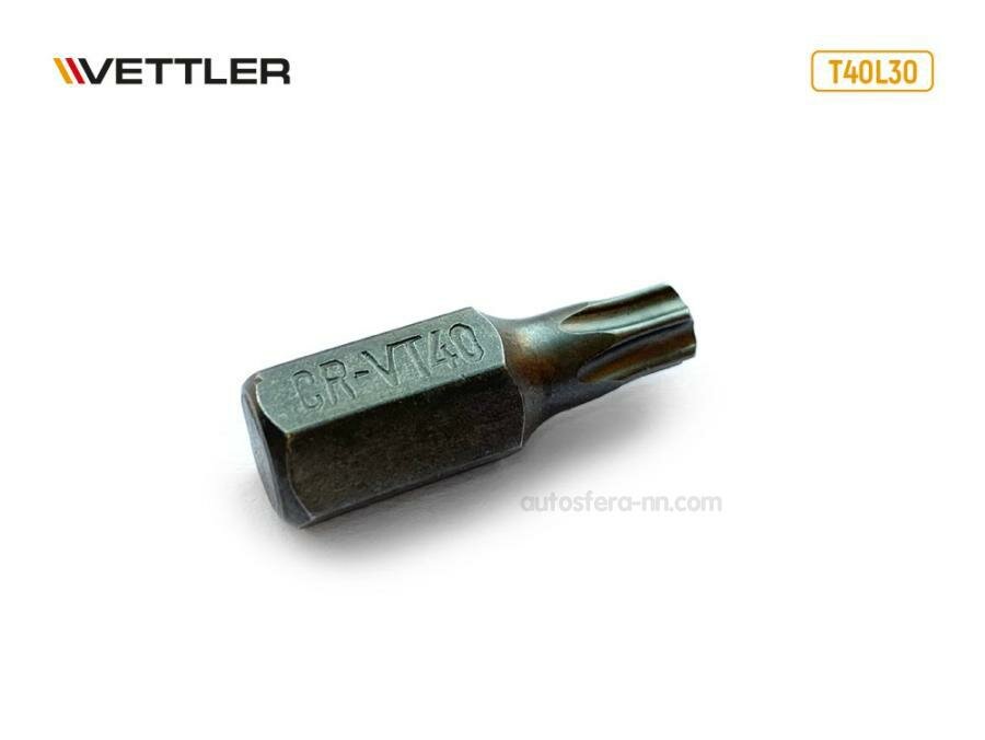 VETTLER T40L30 Бита вставка TORX T40 3/8" 30мм VETTLER