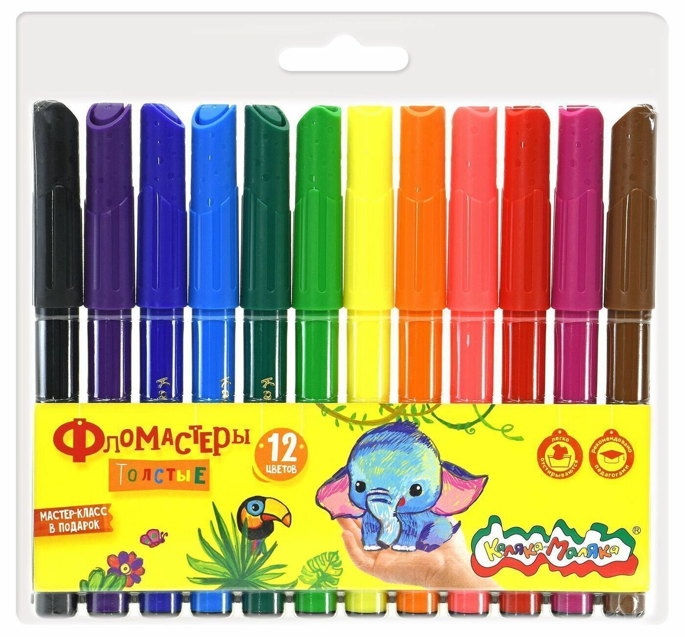 Фломастеры Каляка-Маляка утолщенные классические 12 цветов круглые легкосмываемые