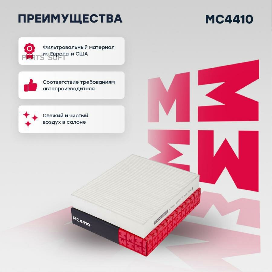 Фильтр салонный
