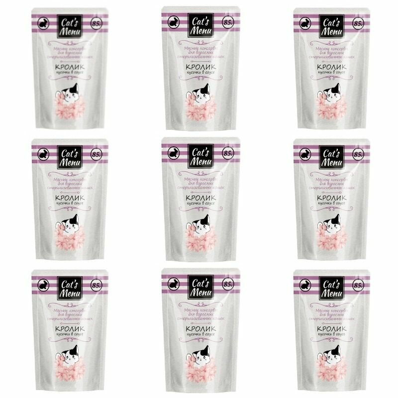 Cat's Menu Влажный корм для для стерилизованных кошек с кроликом, кусочки в соусе, 85 г, 9шт
