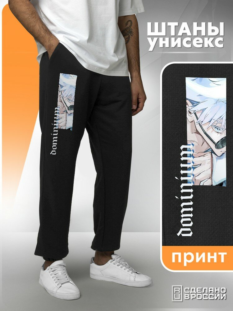 Брюки джоггеры Бруталити