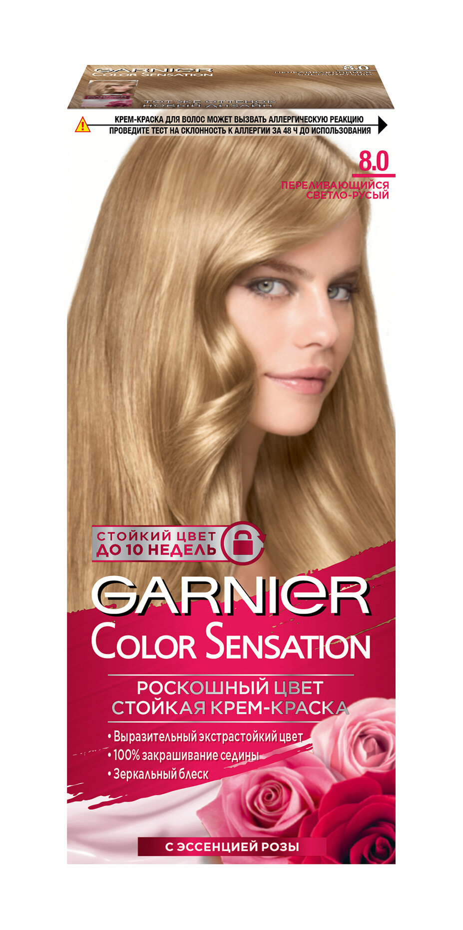 GARNIER Краска для волос Color Sensation, 8.0 Переливающийся Светло-Русый