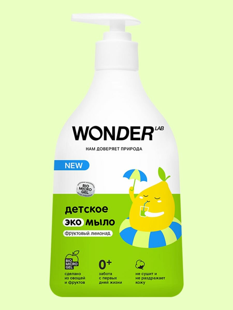 WONDER LAB Детское жидкое мыло Фруктовый лимонад, 540 мл