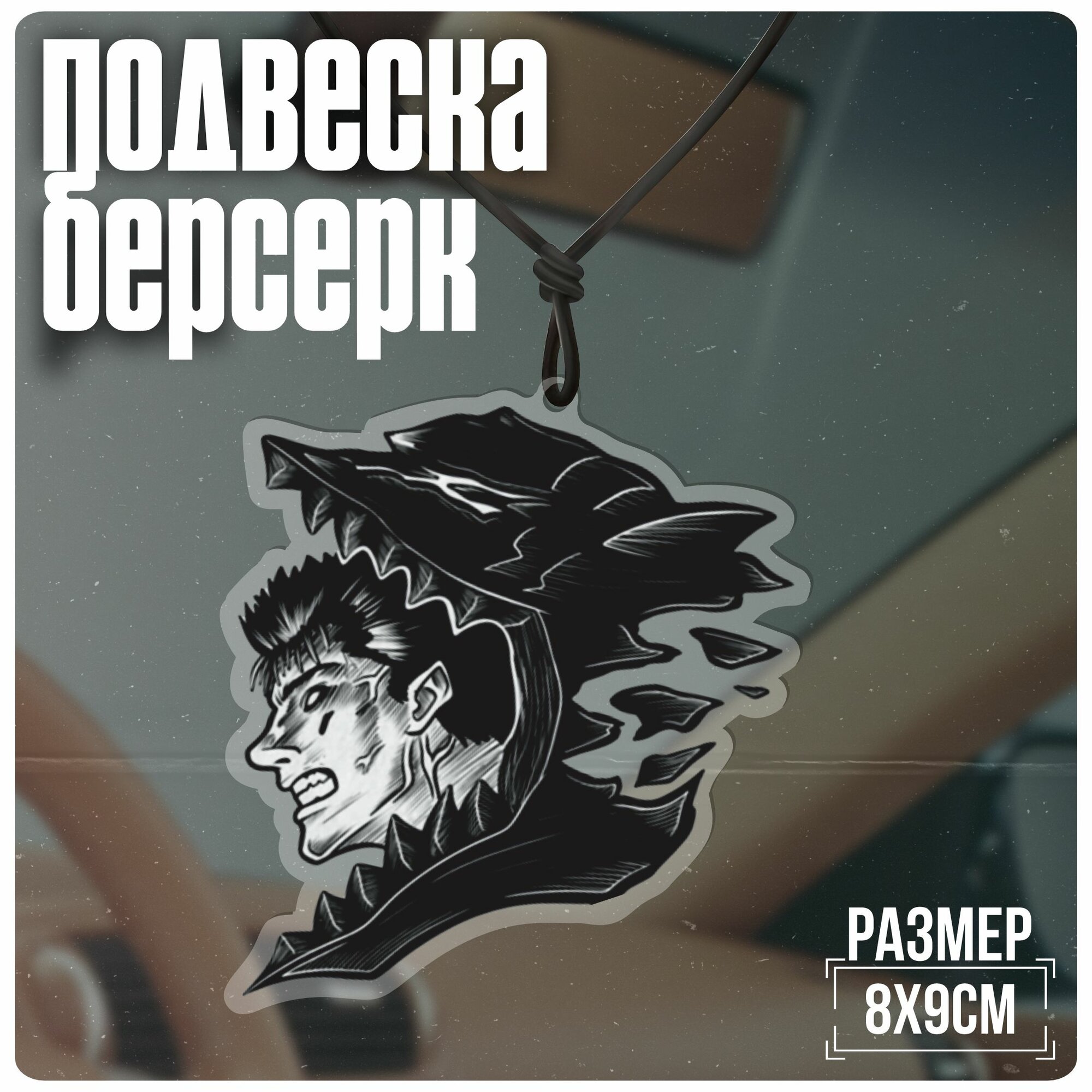 Подвеска КРАСНИКОВА