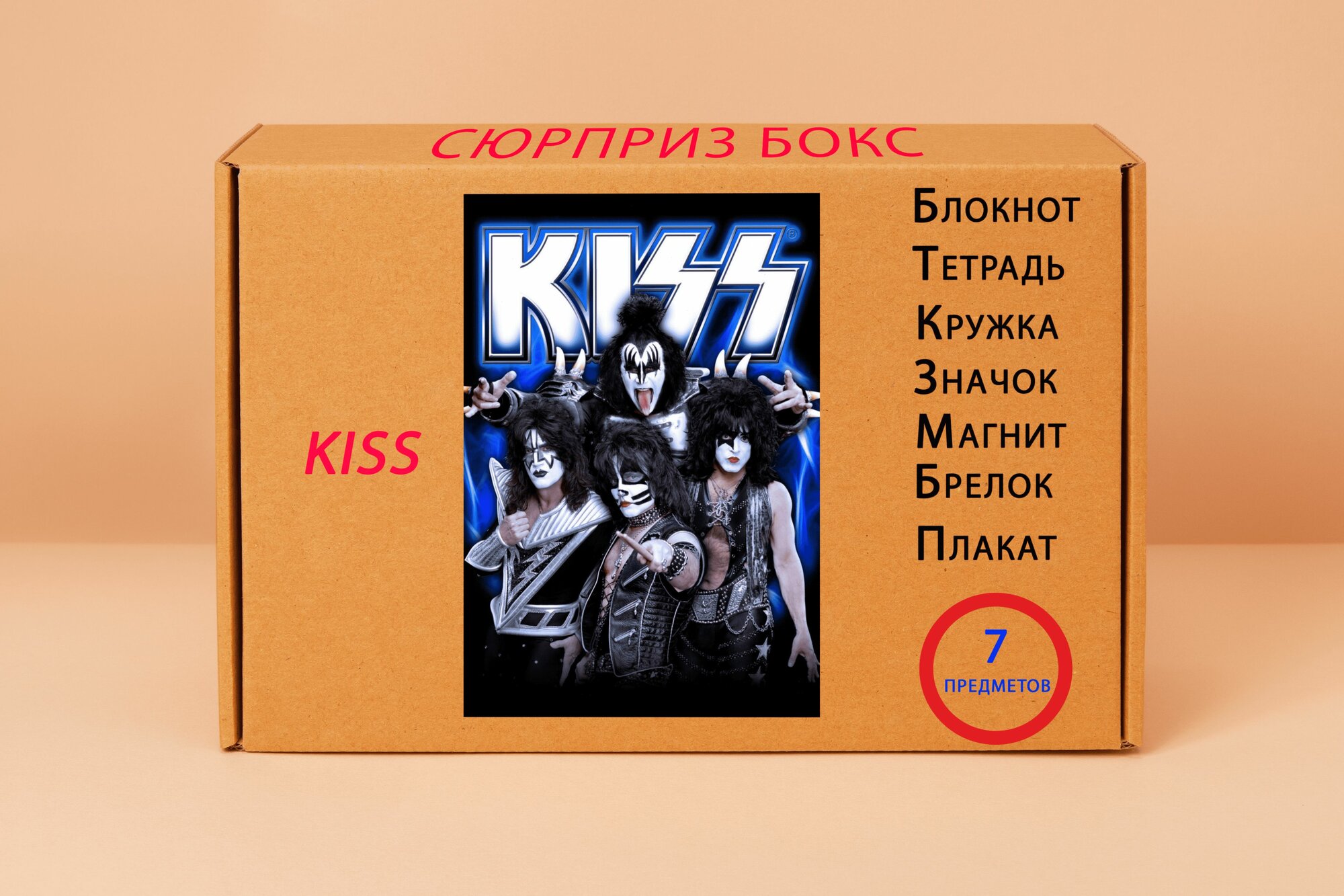 Подарочный набор - Kiss