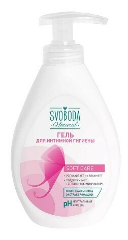 Набор из 3 штук Гель для интимной гигиены Svoboda 300мл