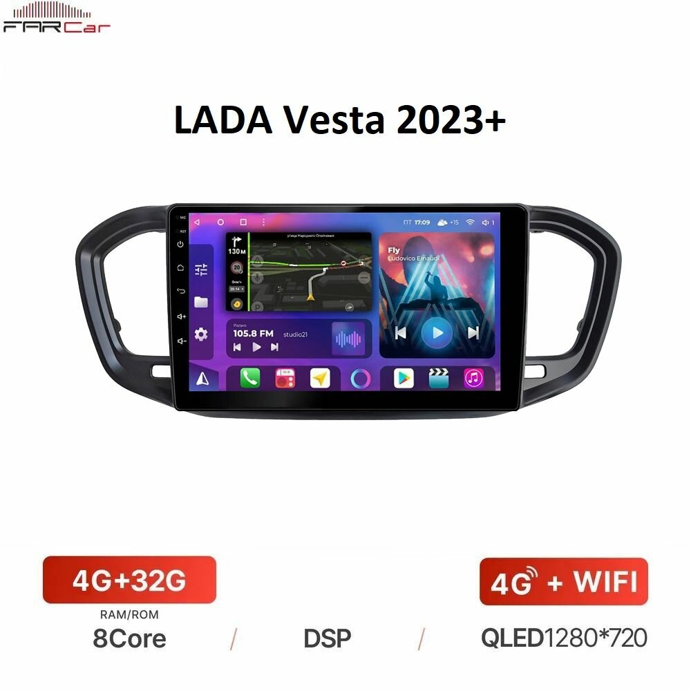 Автомагнитола Лада Веста FarCar (LADA Vesta) 2023+ на Android 12 + камера заднего вида - 9 дюймов