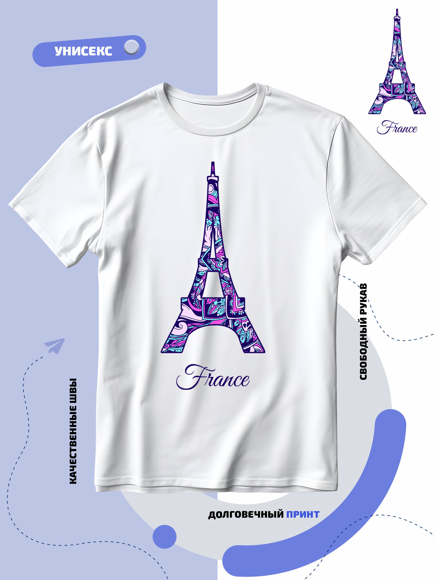 Футболка Франция France