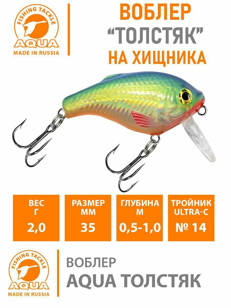 Воблер для рыбалки AQUA толстяк SR 35mm, цвет 105 (зелено-оранжевый клоун), 1 штука