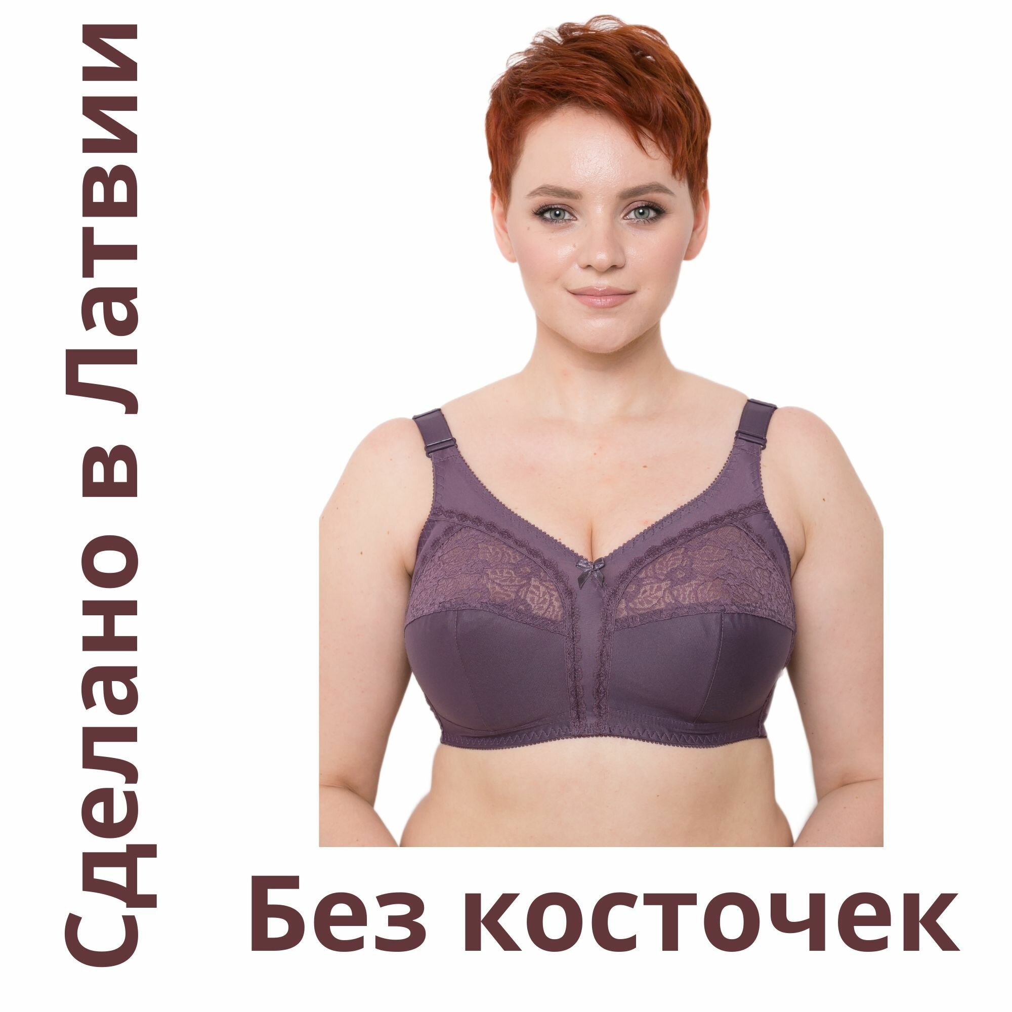 Бюстгальтер-невидимка