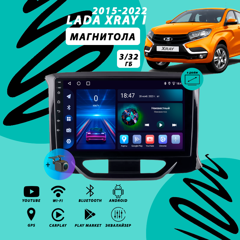 Магнитола LADA XRAY 1 (2015-2022) 3Гб+32Гб/Android/Carplay/Wi-Fi/Bluetooth