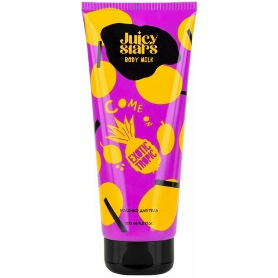 Молочко для тела Juicy Stars Камон, Экзотик Тропик! 200 мл