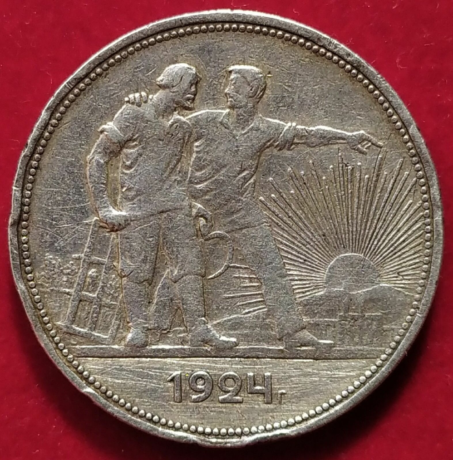 Рубль 1924 года СССР1