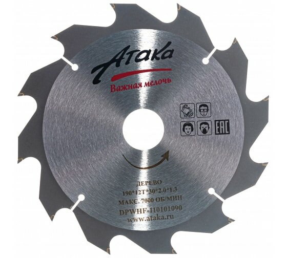 Диск пильный (190 мм; 12T; 30 мм) по дереву профи атака 8078620