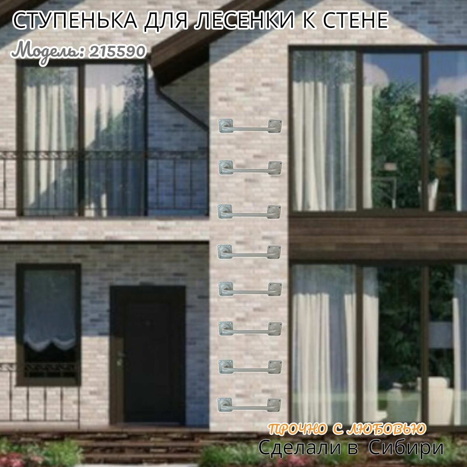 Ступенька для лесенки к стене ширина 39 см MAIMA-215590 серая