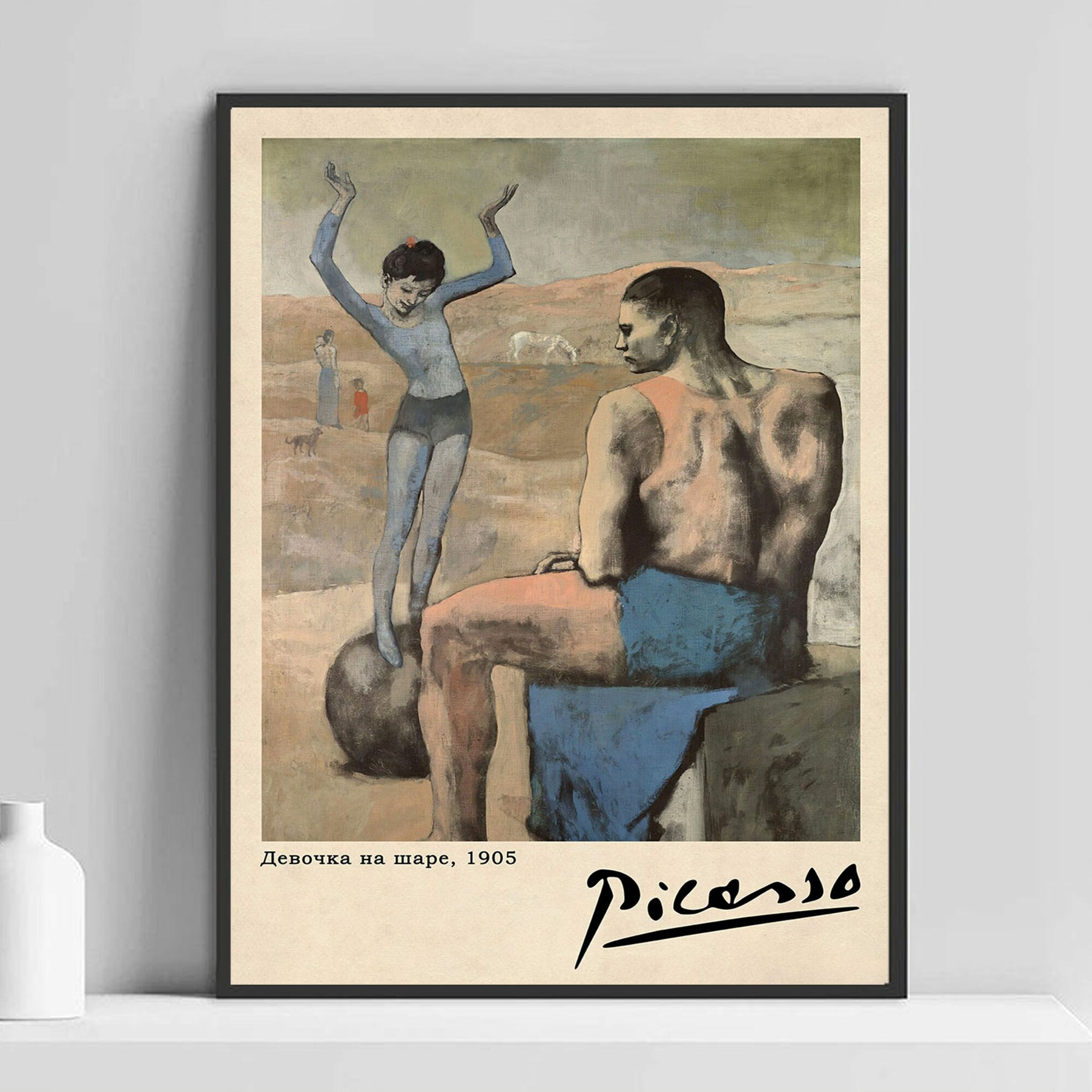 Интерьерный плакат Пикассо - Девочка на шаре (размер А2, без рамы)