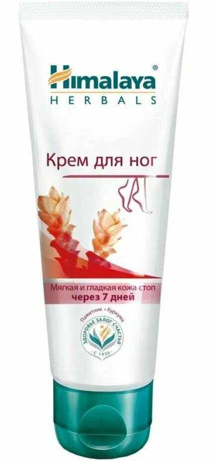 Himalaya Foot cream Крем для ног, Смягчающий, 75 гр