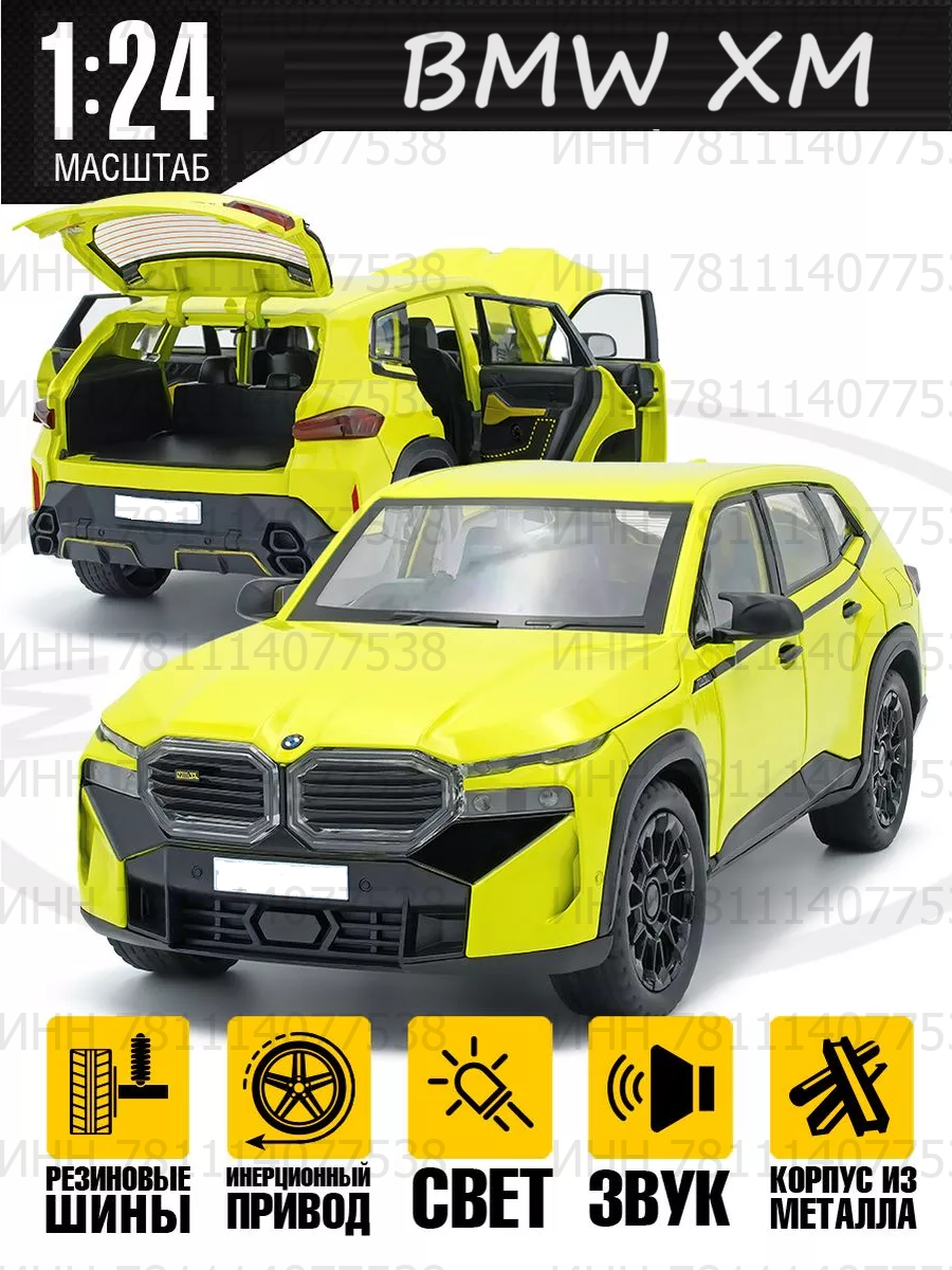 Машинка BMW XM БМВ металлическая инерционная 21 см открыв. двери, капот, багажник, поворачиваются колеса, складываются зеркала, свет и звук, зеленая