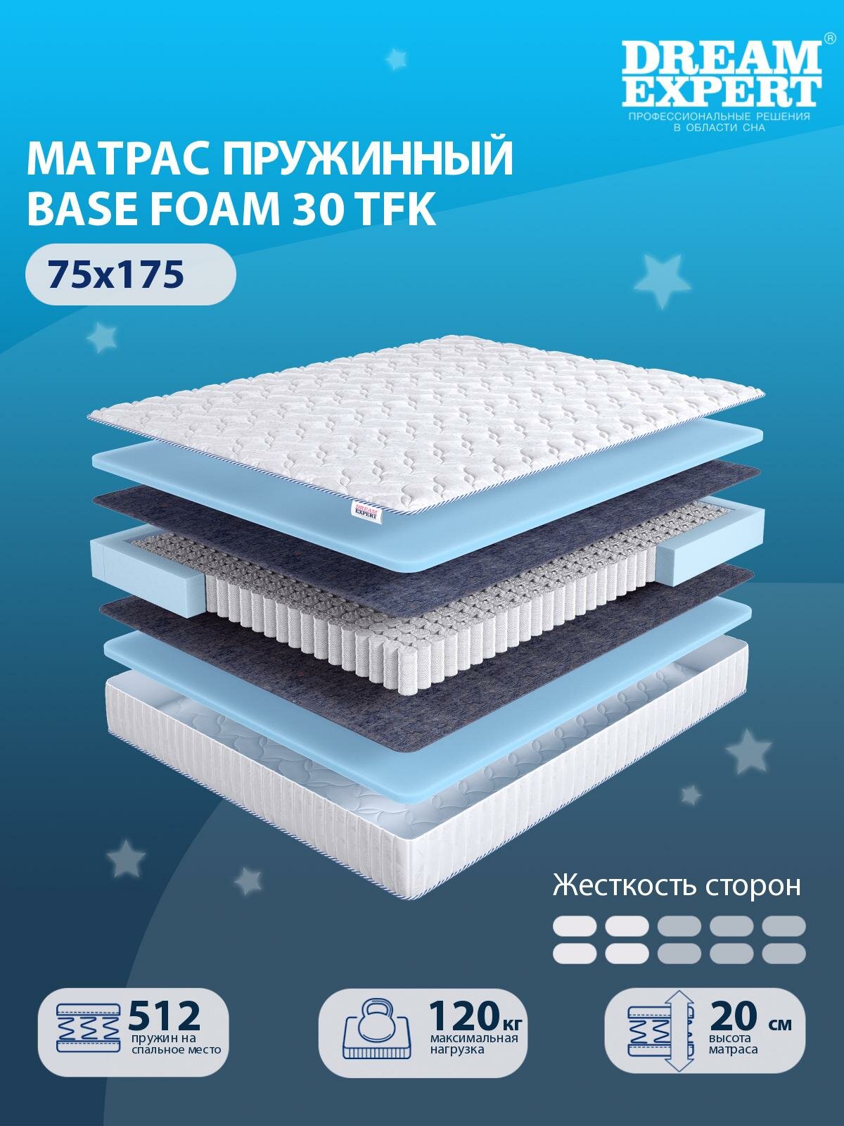 Матрас, Ортопедический матрас DreamExpert Base Foam 30 TFK ниже средней жесткости, детский, независимый пружинный блок, на кровать 75x175