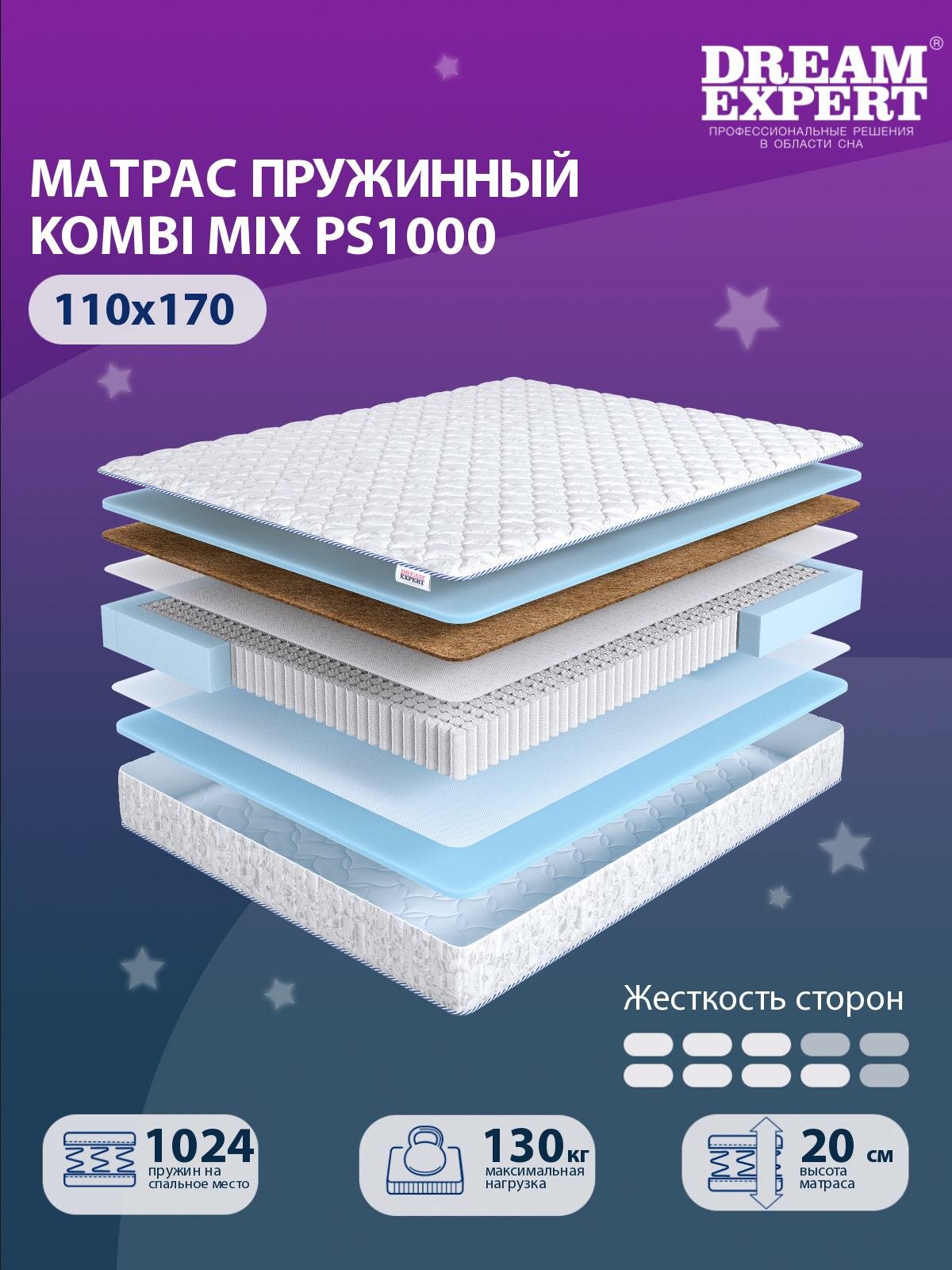 Матрас, Ортопедический матрас DreamExpert Kombi Mix PS1000 средней и выше средней жесткости, полутораспальный, независимый пружинный блок, на кровать 110x170