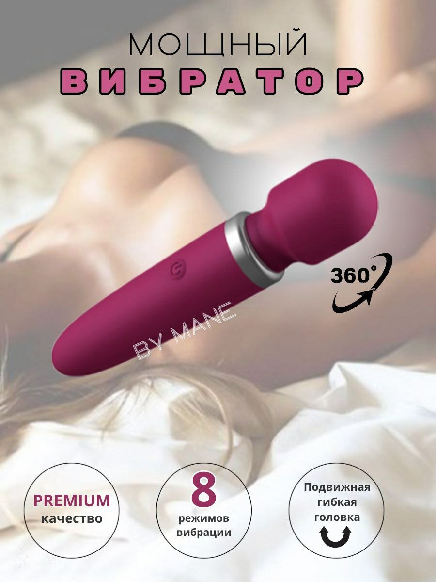 Вибратор, мастурбатор клитора