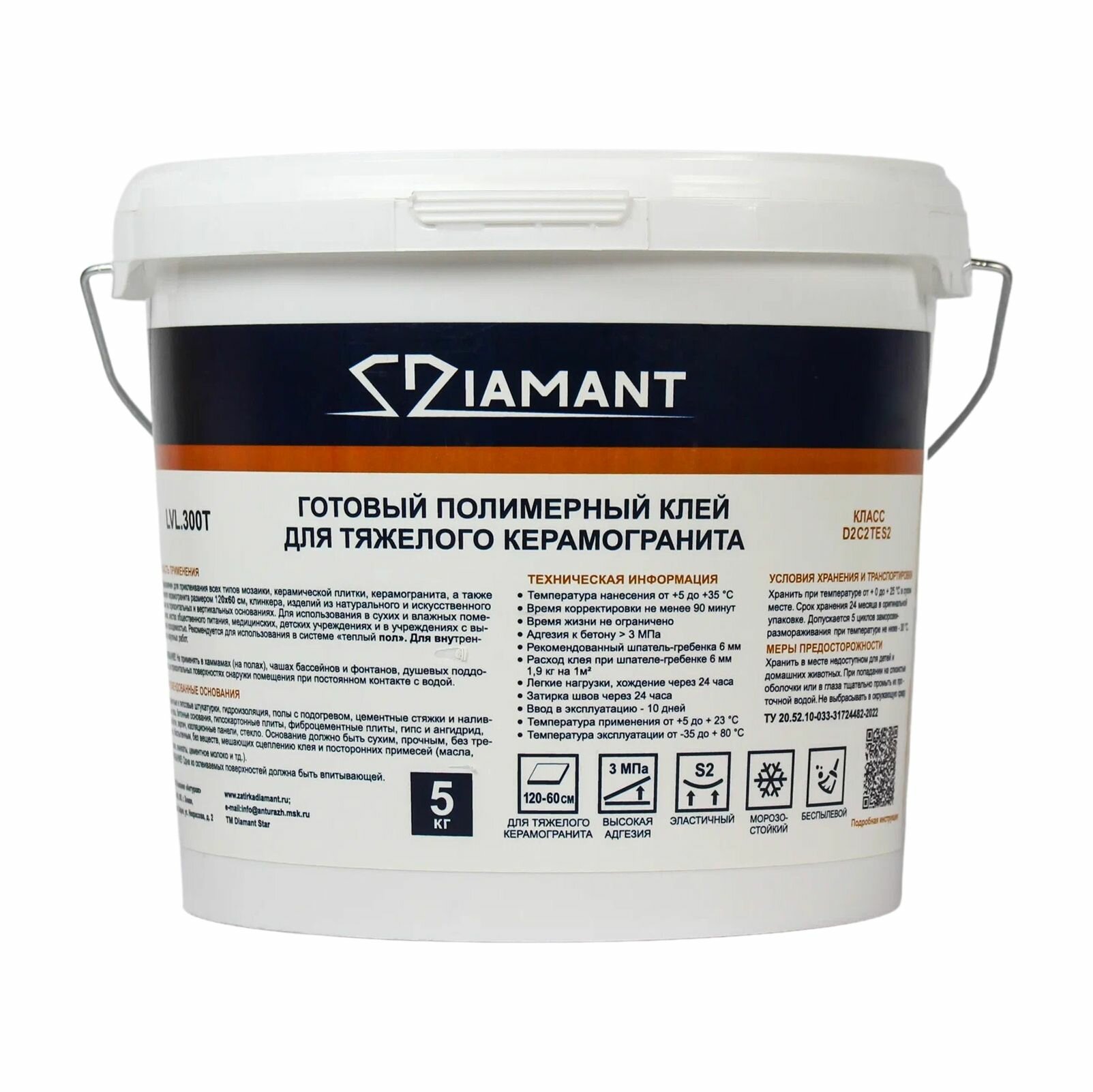 Готовый полимерный клей для тяжелого керамогранита "DIAMANT STAR" LVL.300Т 5 кг