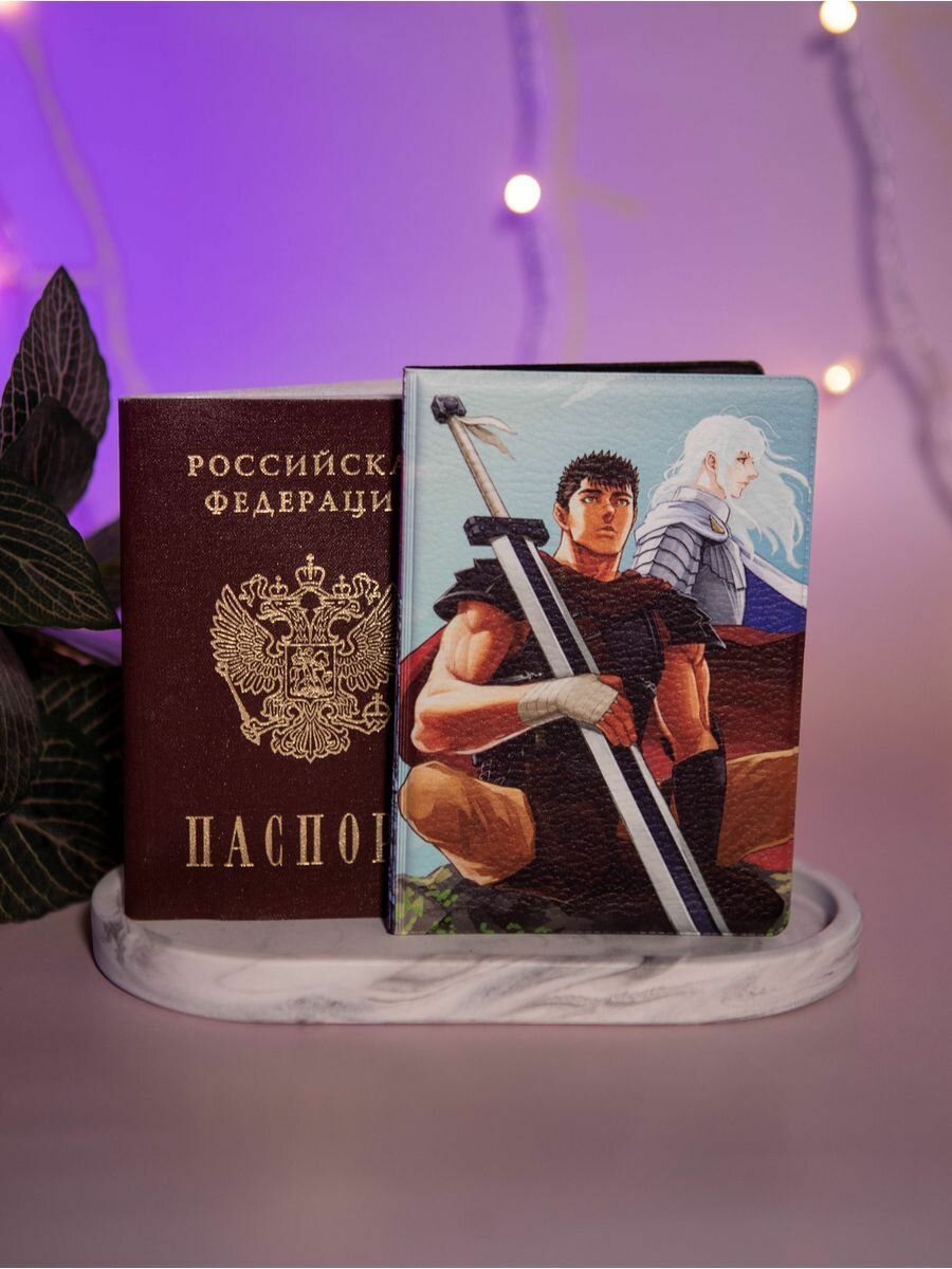 Обложка для паспорта