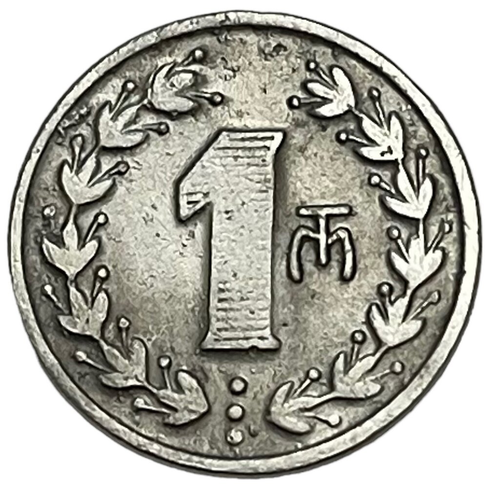 Аргентина, кооператив "Roque Persia" 1 сентаво 1920-1930 гг. (Зарплатный токен)