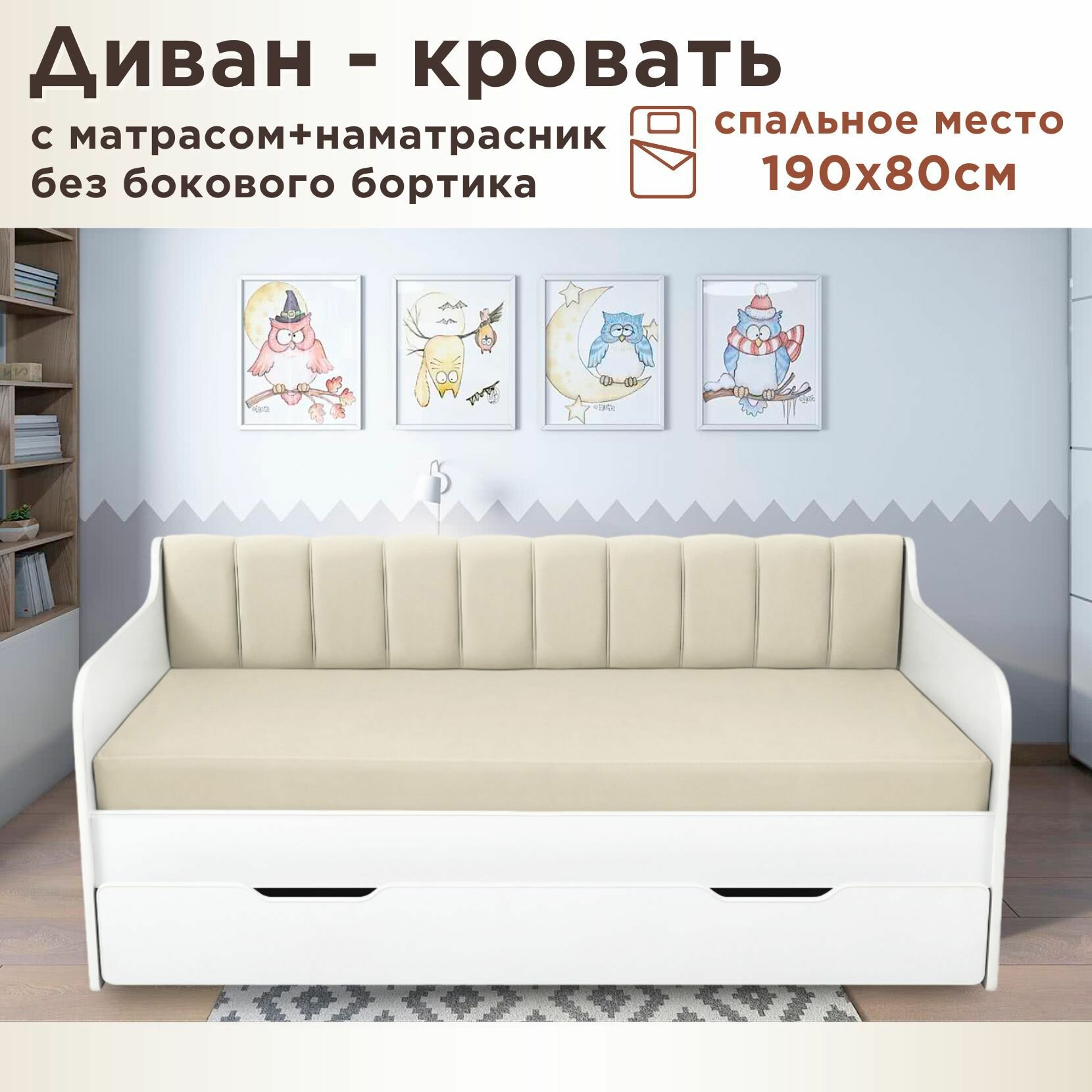 Кровать детская Сити 190х80 см velutto 01 бежевый кровать+матрас+наматрасник