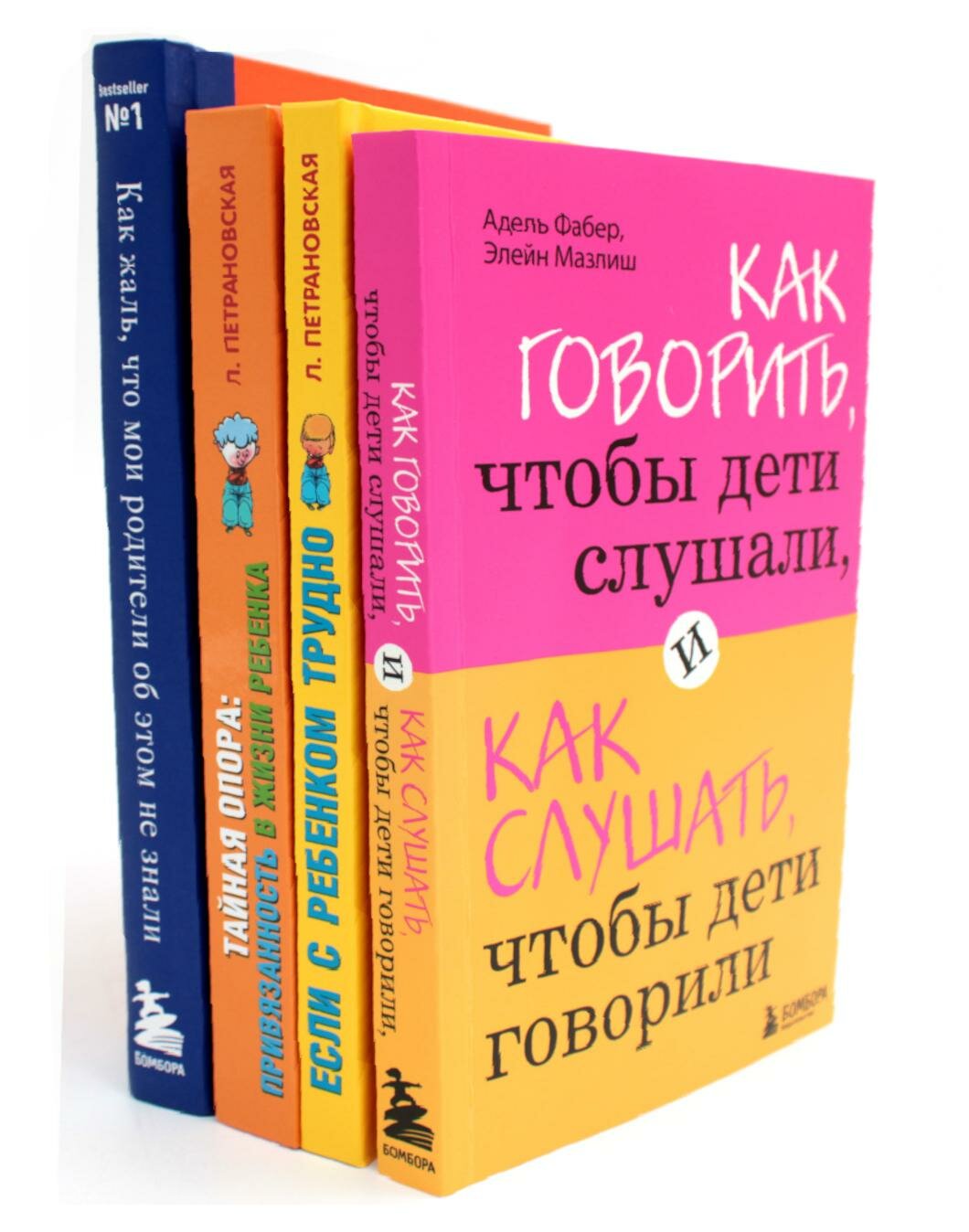 Как говорить + Если с ребенком трудно + Тайная опора + Как жаль, что мои родители об этом не знали: комплект из 4 кн. Фабер А, Мазлиш Э, …