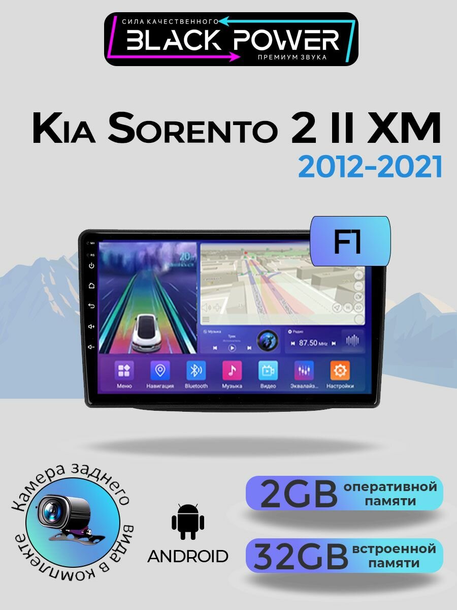 Магнитола Kia Sorento 2 XM 2/32Gb, Bluetooth, FM/AM, GPS