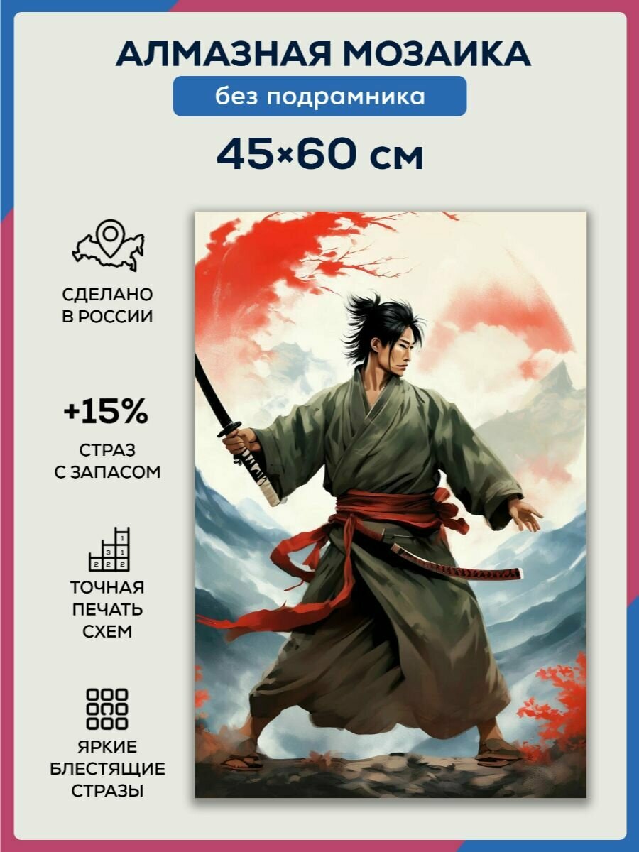 Алмазная мозаика 45x60 Самурай с катаной без подрамника