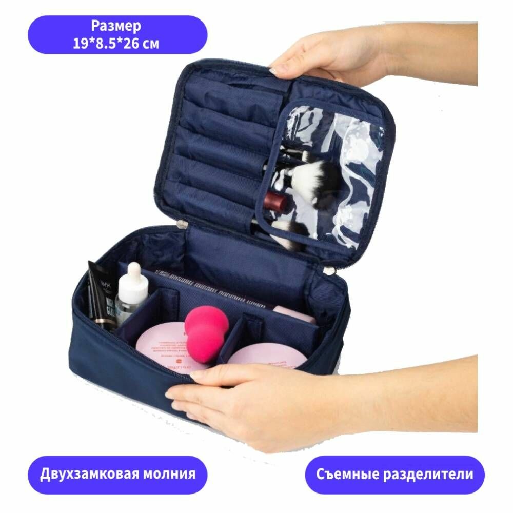 Дорожный органайзер