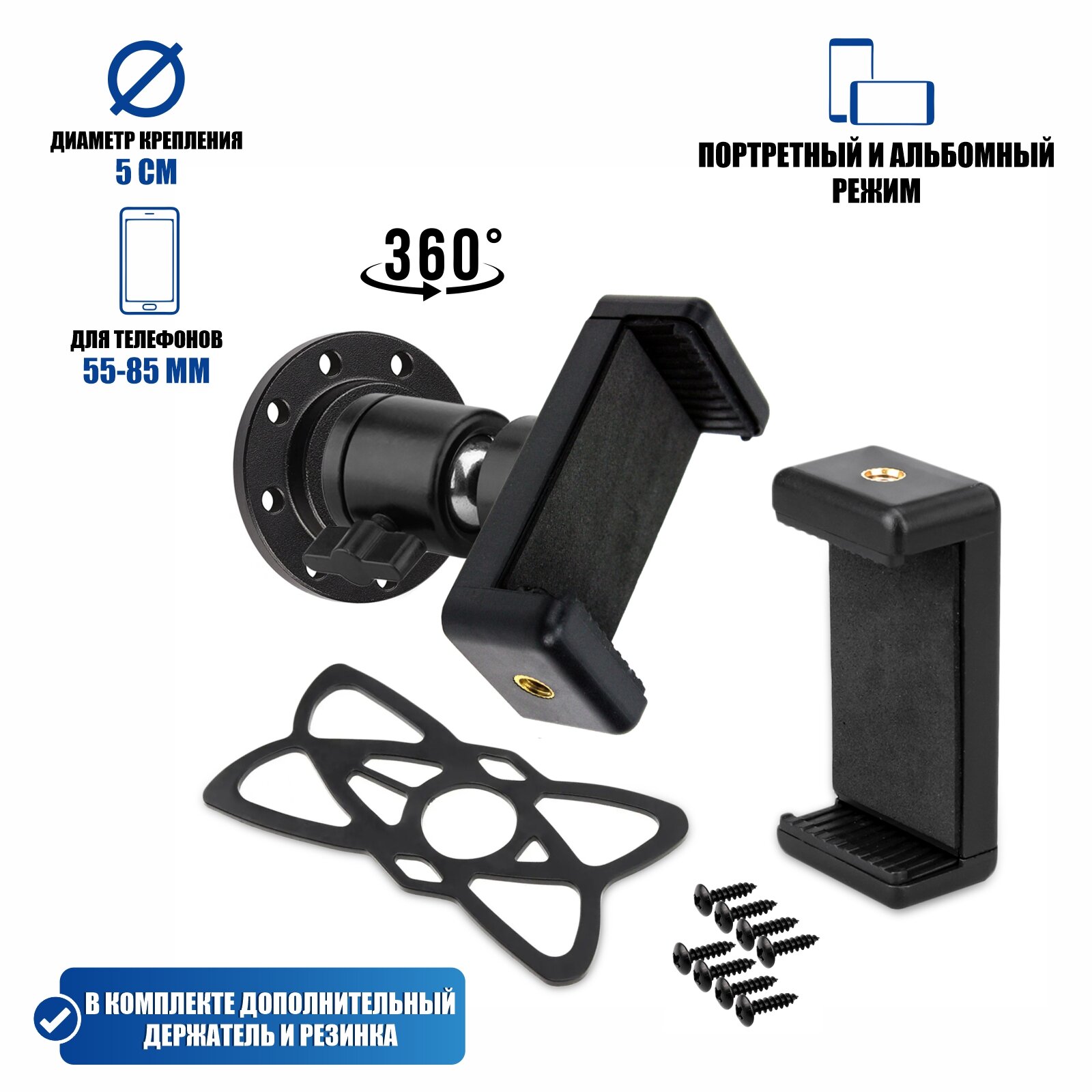 Стационарное крепление FLAN-DT85 для телефона до 85 мм с фиксатором резинкой
