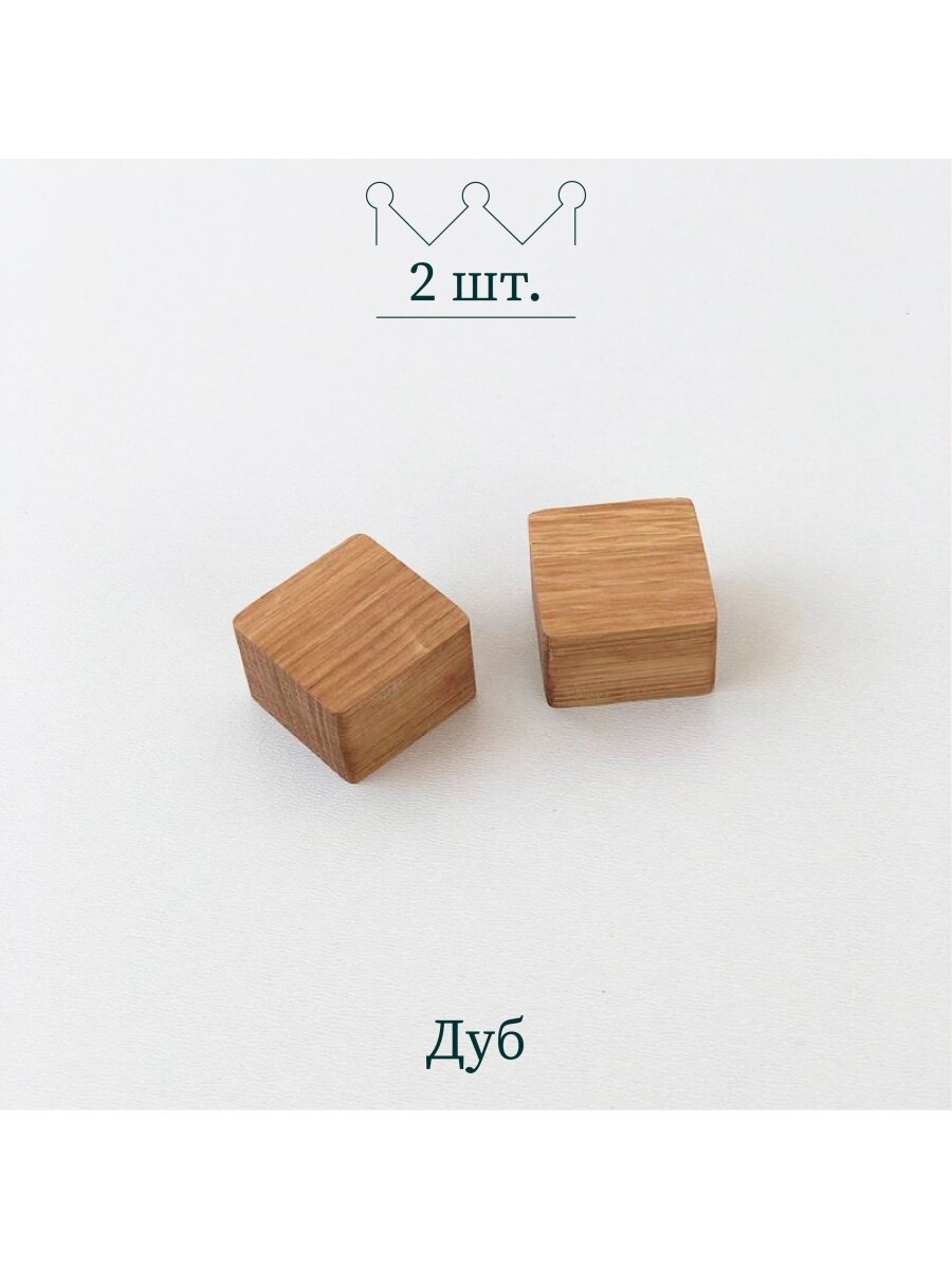 Деревянная ручка для мебели "Square", 3 см, дуб, 2 шт.