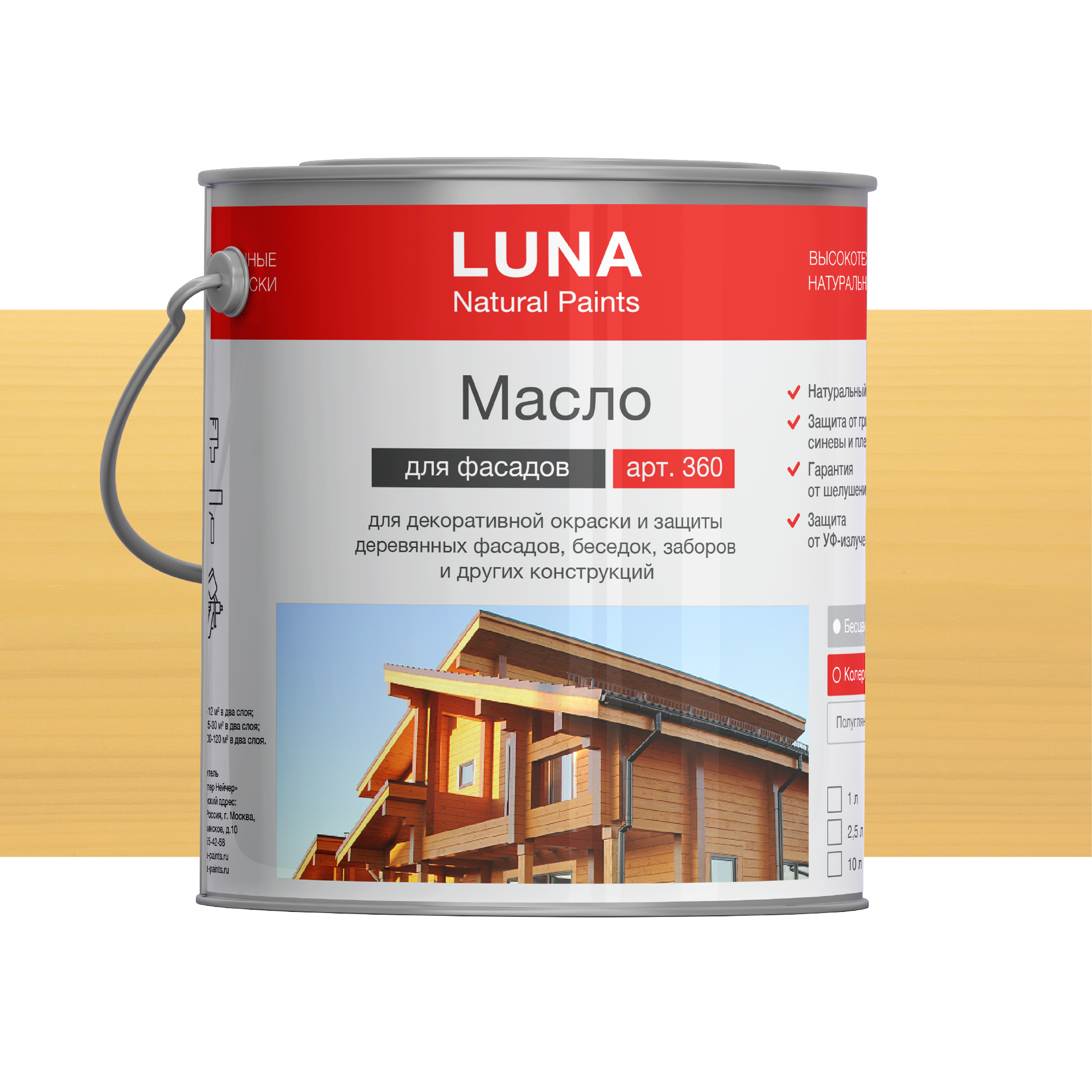 Масло для фасадов LUNA арт. 360, 1 л, цвет 1001 Beige