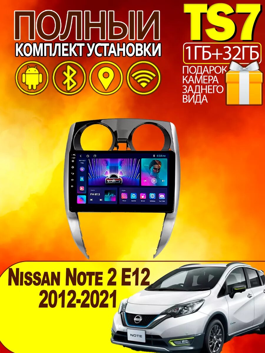 Магнитола для Nissan Note 2 E12 2012-2021 1-32Gb, Bluetooth, FM/AM, GPS