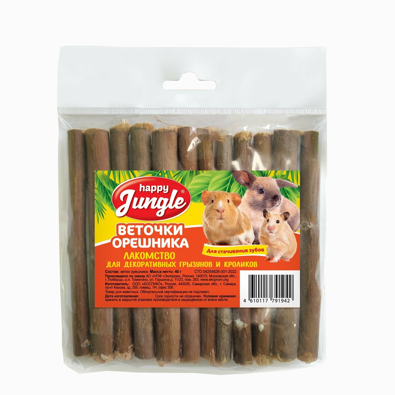 Лакомство Happy Jungle веточки с орешником для грызунов (40 г)