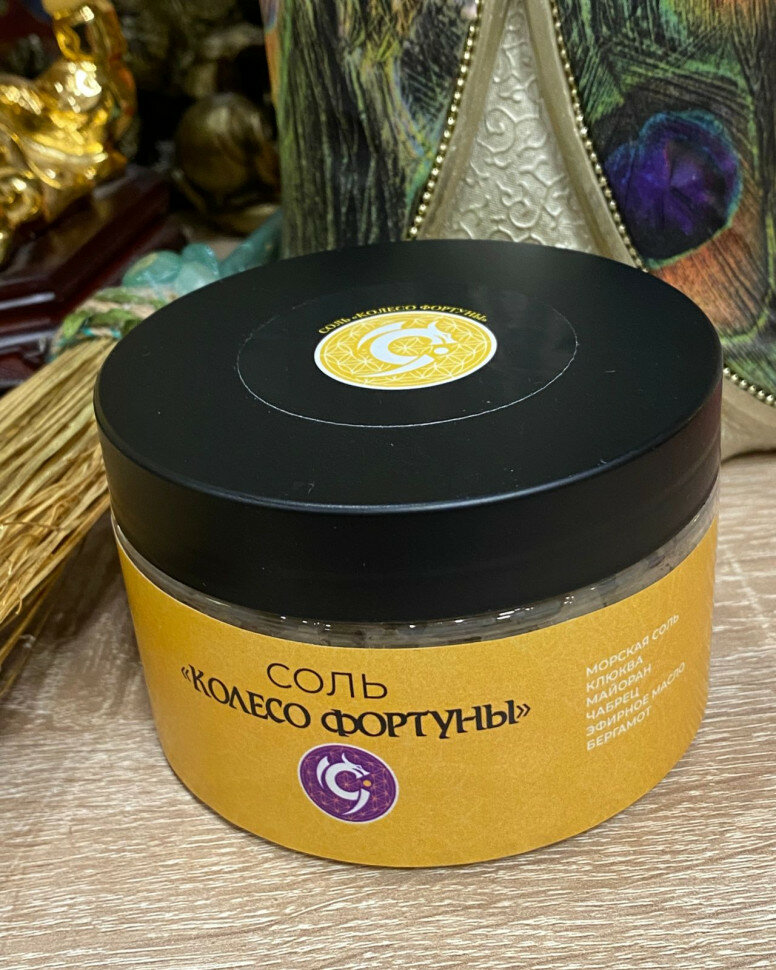Морская соль магическая "Колесо фортуны", (300 гр)