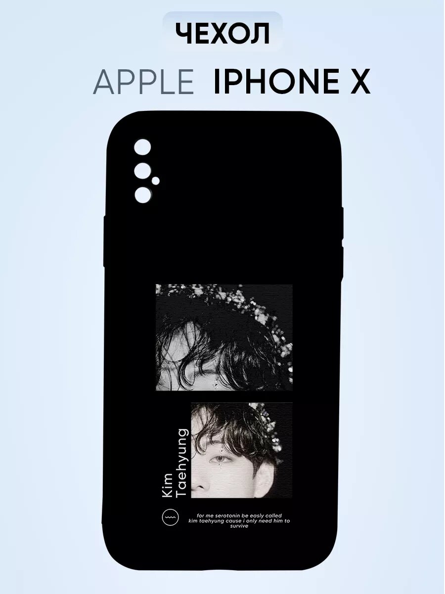 Чехол на телефон для iPhone 13, Ким Тэ Хён BTS