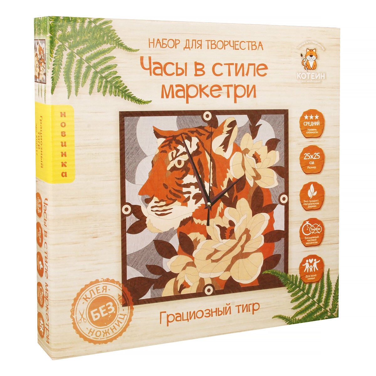 Маркетри KD0217-WS18 Грациозный тигр - набор для творчества, искусная инкрустация дерева