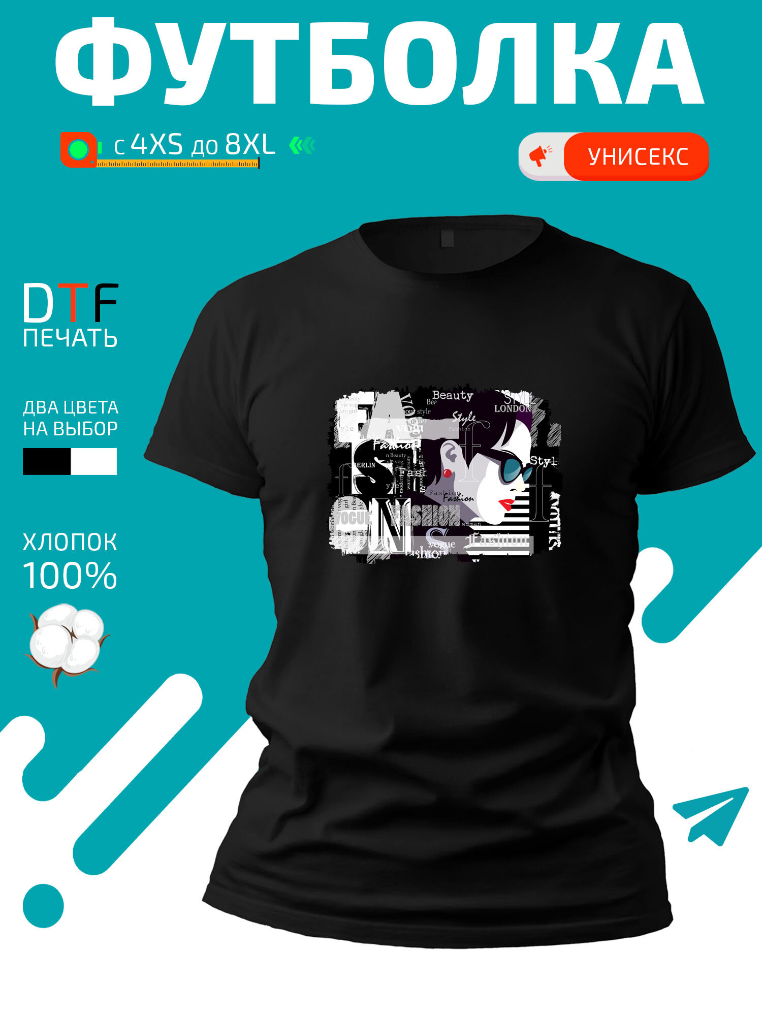 Футболка Fashion мода париж девушка