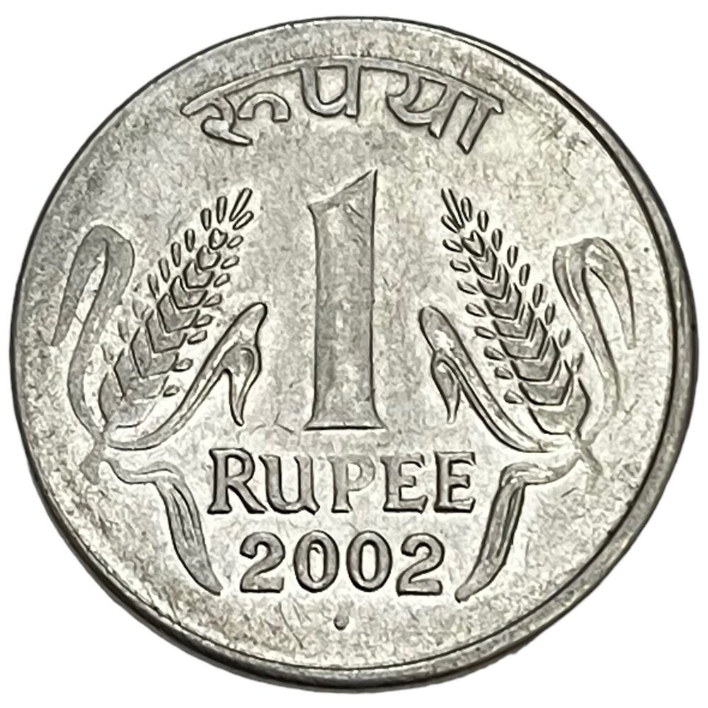 Индия 1 рупия 2002 г. (Ноида) (Лот №3)