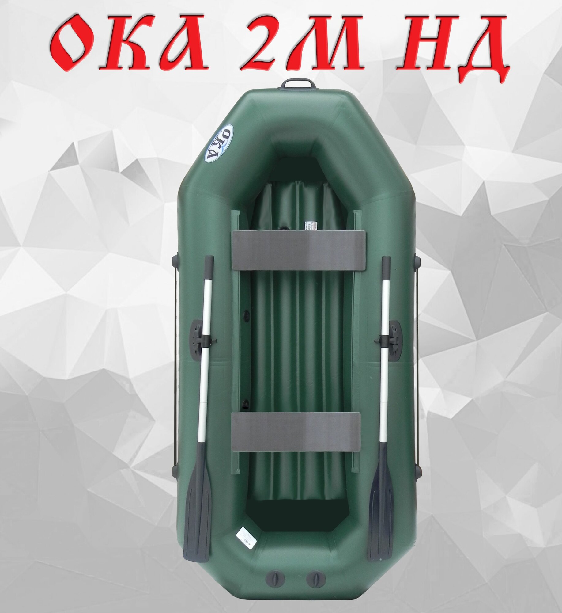 Надувная лодка пвх Ока 2м Надувное дно (260 см) гребная под мотор, цвет зелёный, двухместная