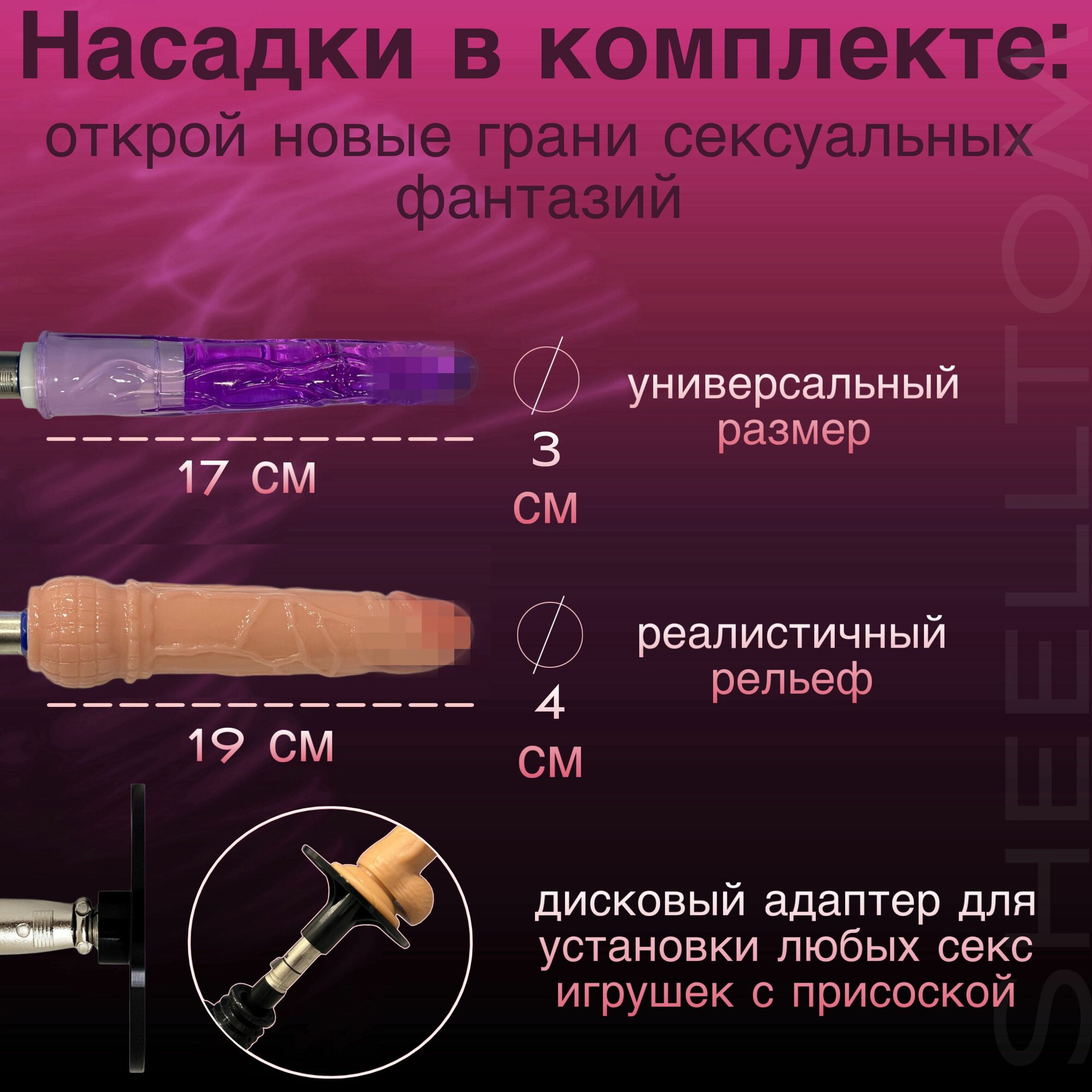 Секс машина 5 предметов, интимная гель смазка 200 мл в подарок. БДСМ. Автоматический мастурбатор. Секс-машина для вагинальной и анальной стимуляции. 18+